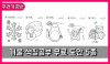 꾸러기 공방 겨울 색칠공부 무료도 안 5종 겨울 색칠 활동 겨울 활동지 겨울 색칠하기 눈 색칠공부 유치원